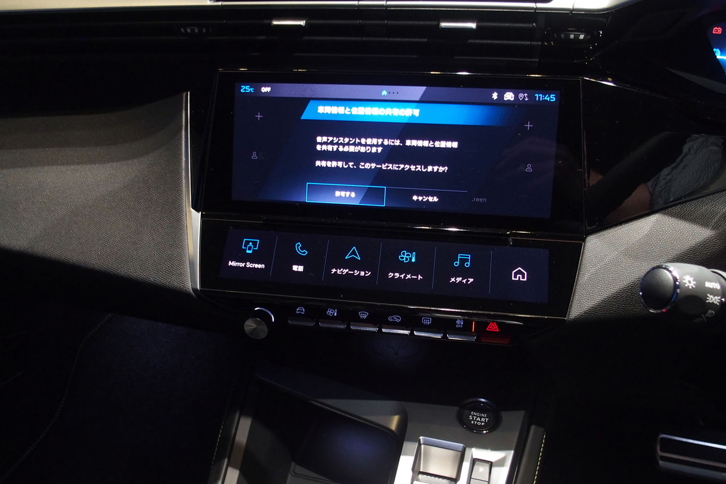 プジョー408 内装・外装など66枚 【画像・写真】 - webCG