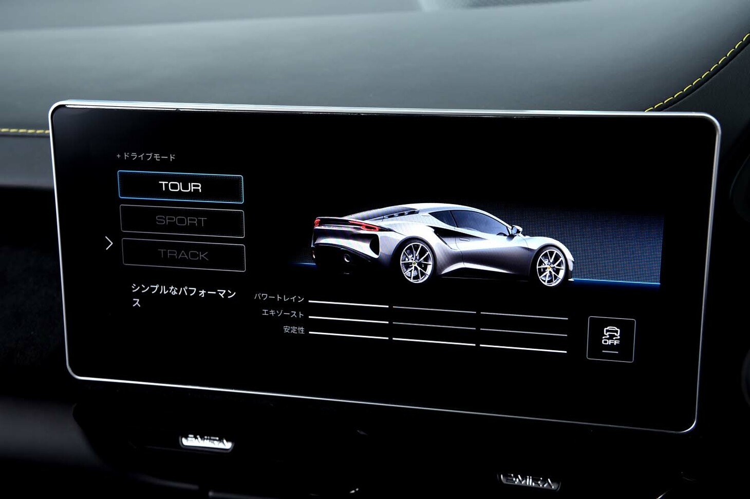 ロータス・エミーラV6ファーストエディション（MR/6MT）【試乗記】 の画像21枚 - webCG