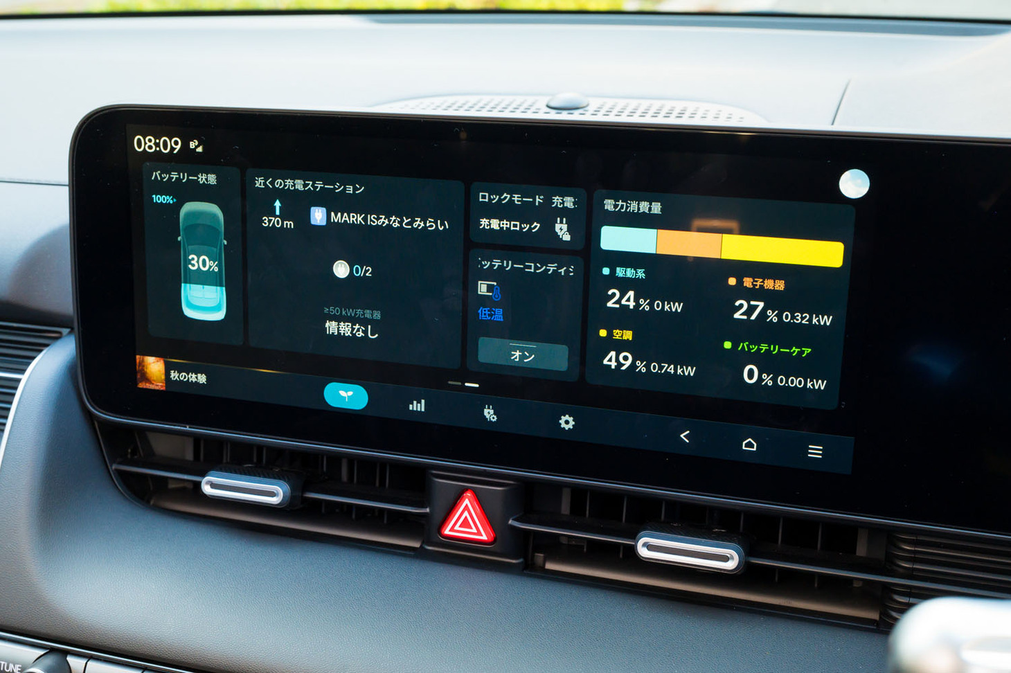 ヒョンデ・アイオニック5ラウンジAWD（4WD）【試乗記】 の画像19枚 - webCG