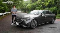 谷口信輝の新車試乗――メルセデス・ベンツE350eスポーツ エディションスター編 - webCG