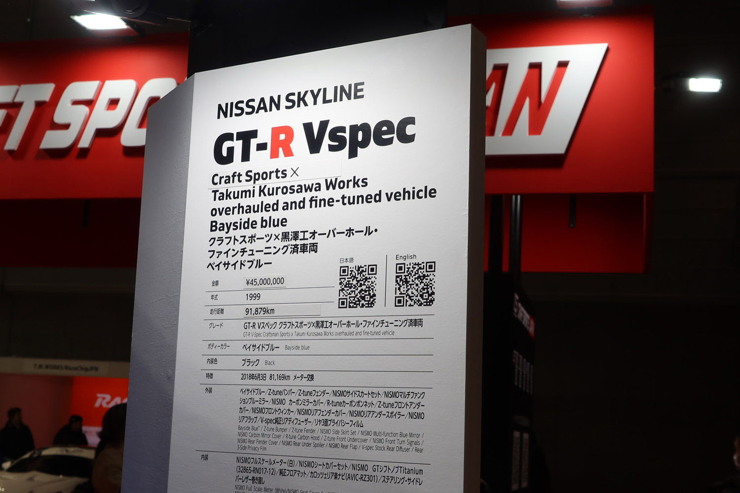 東京オートサロン2025展示車両（その4） 内装・外装など35枚 【画像・写真】 - webCG