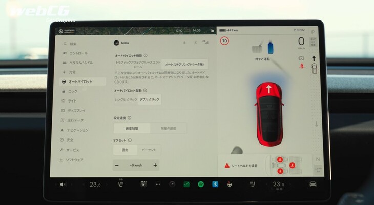あの多田哲哉の自動車放談――テスラ・モデル3ロングレンジAWD編 の画像4枚 - webCG