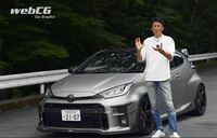 谷口信輝の新車試乗――TOM'S GRヤリス編 - webCG